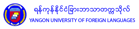 University of Foreign Languages, Yangon